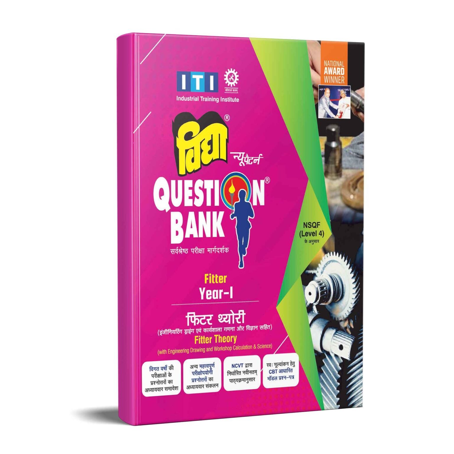 Vidya ITI Question Bank for Fitter Year 1